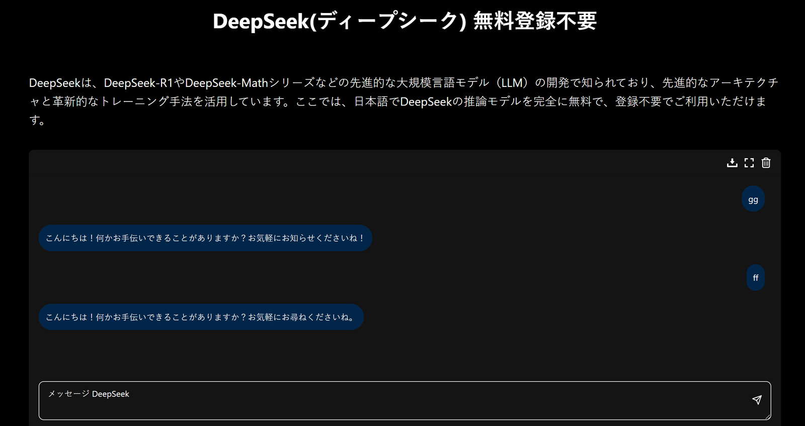 DeepSeek Japanese – FindAItools